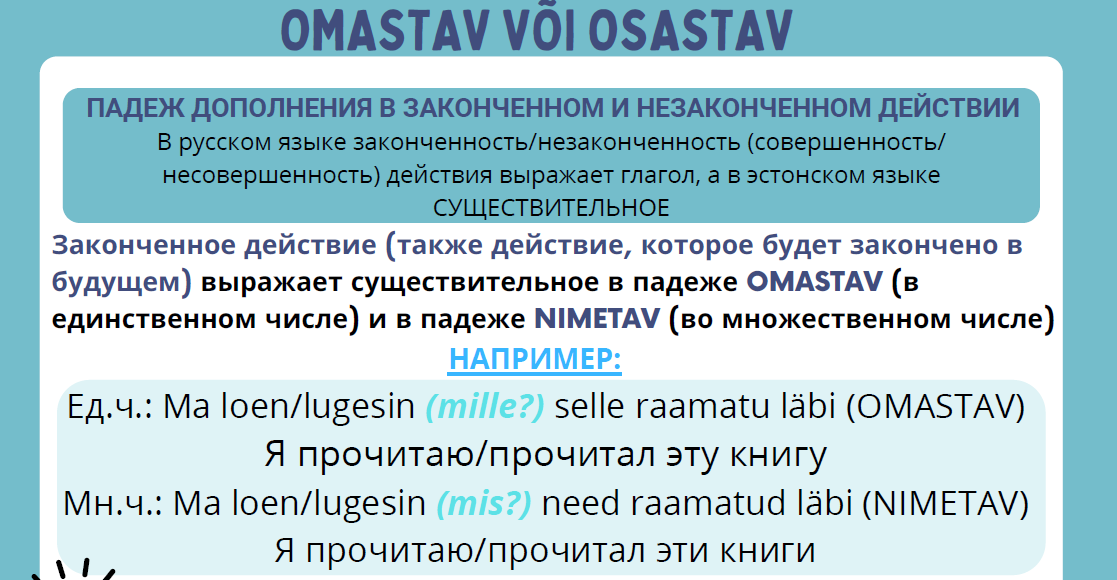 Omastav või osastav - TIFE